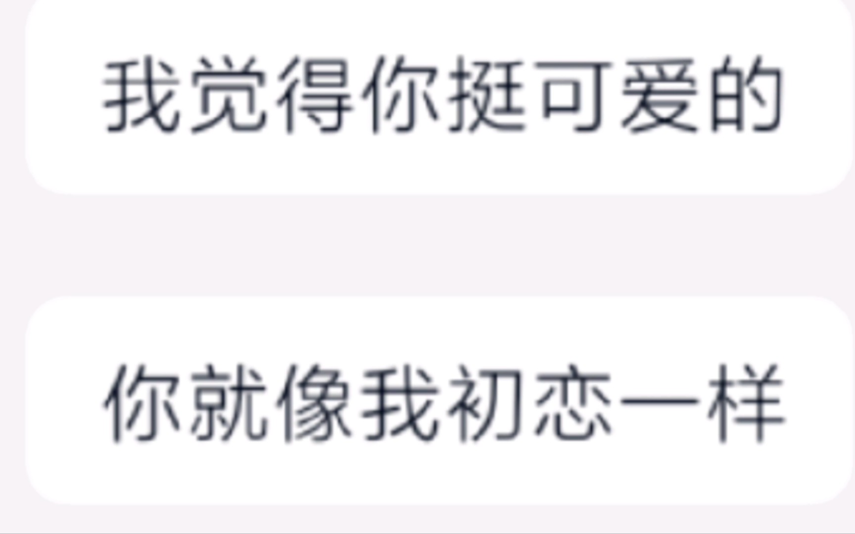 我是不是毁掉了一个孩子对初恋的念想 白猫不可爱 白猫不可爱 哔哩哔哩视频
