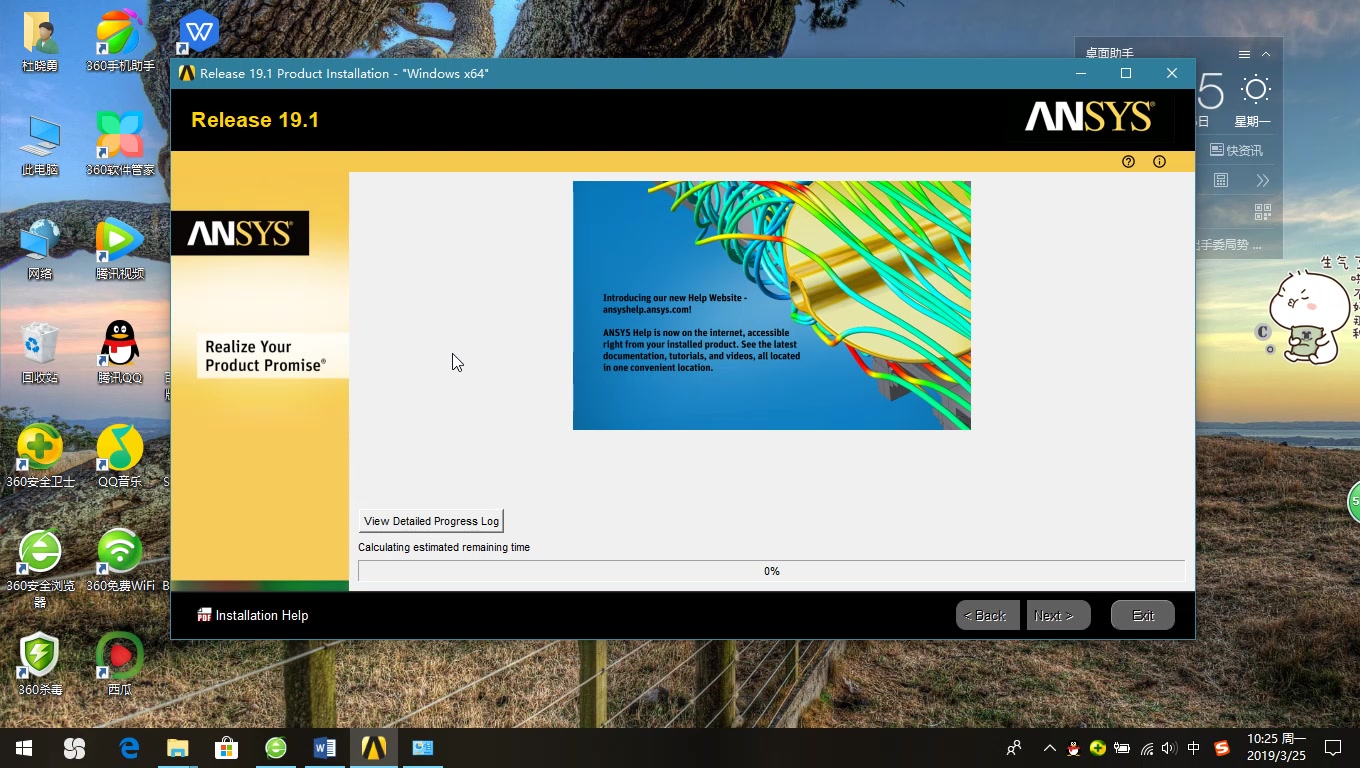 ANSYS 19.1的安装与破解教程_哔哩哔哩_bilibili