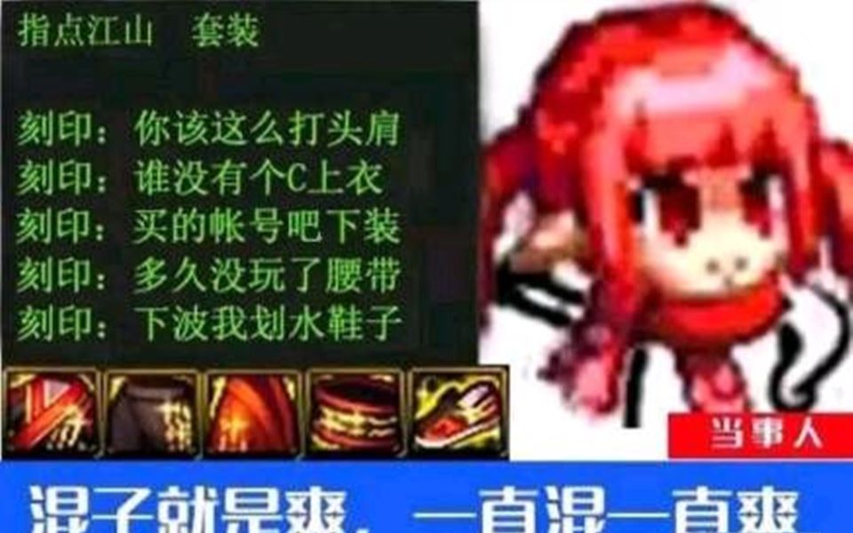 【DNF】95最强史诗套：指点江山套装！【第十二期】_哔哩哔哩_bilibili