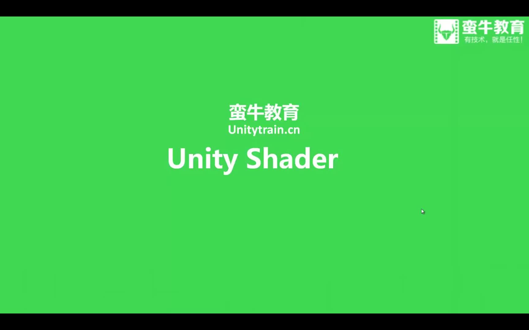 Unity Shader编程教程_哔哩哔哩_bilibili