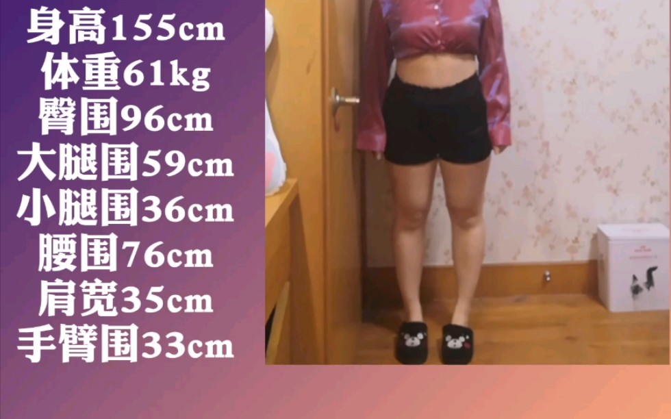 【155cm 60kg】苹果型矮胖女孩的裤子合集|腿粗胯宽屁股大|牛仔裤阔腿裤西装裤_哔哩哔哩_bilibili