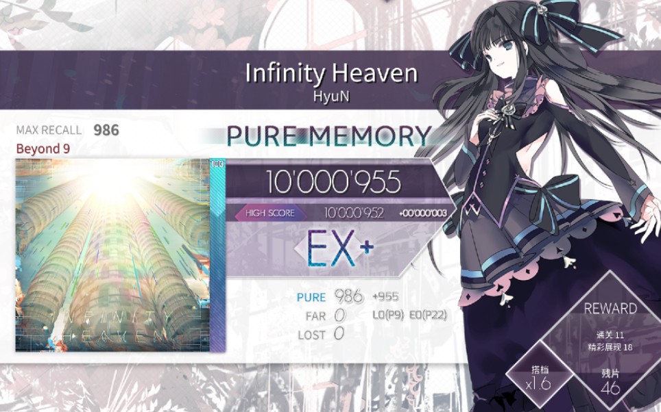[Arcaea/4k天堂]Infinity Heaven Beyond 9 Pure Memory（-31）_哔哩哔哩 (゜-゜)つロ 干杯~-bilibili