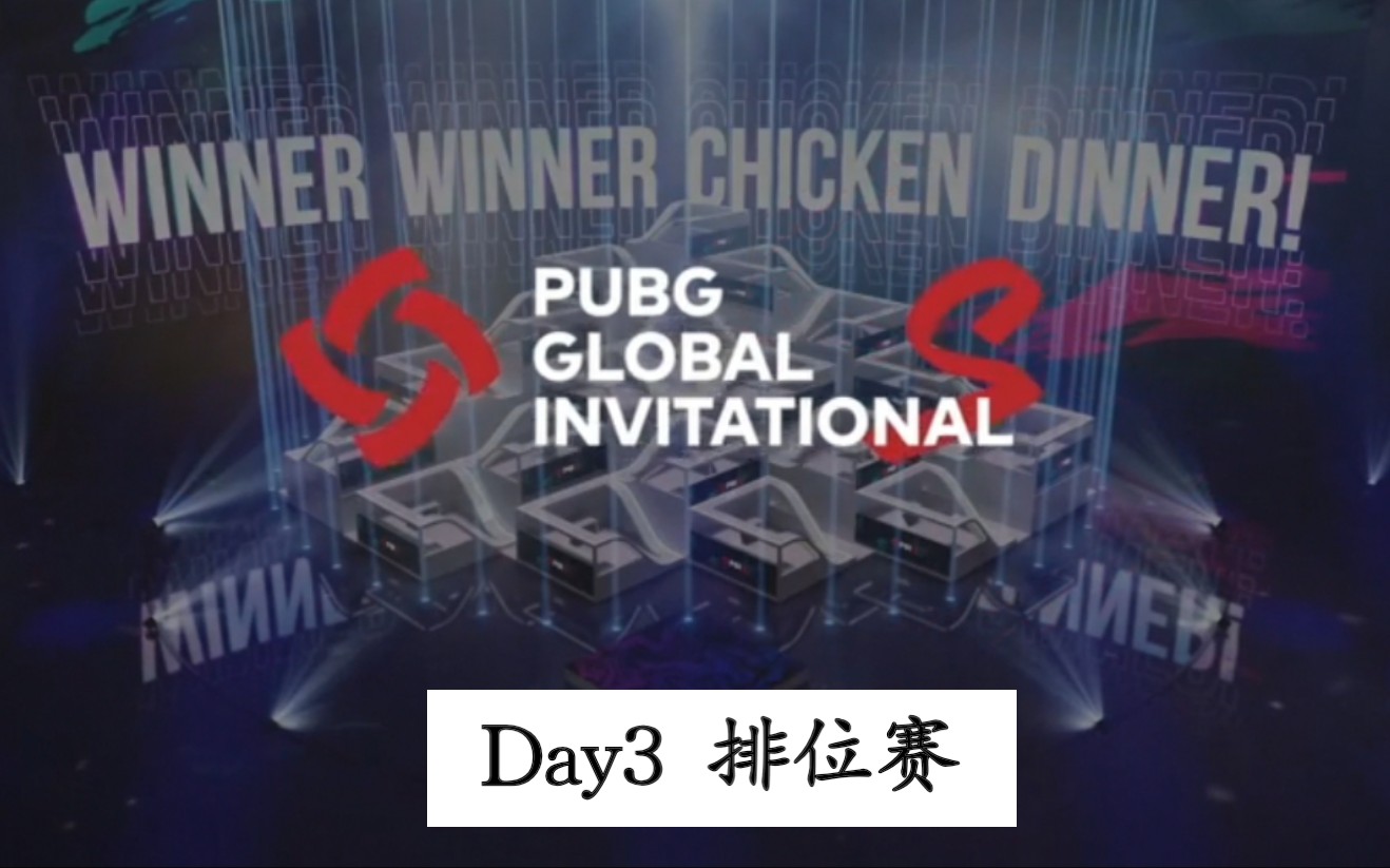 【PGIS】2月7日 排位赛Week1Day3 超高清韩国解说_哔哩哔哩_bilibili