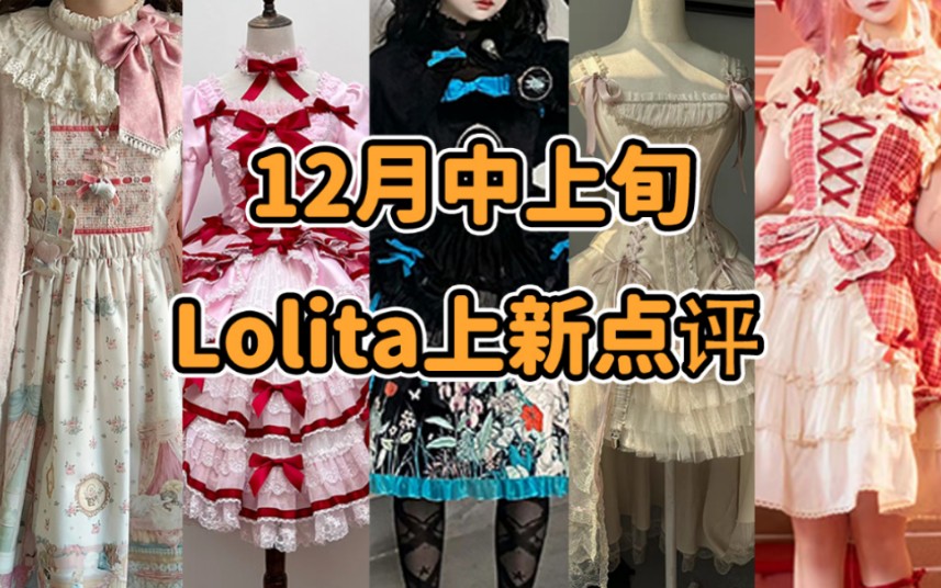 2999！？？守护甜心联动Lolita！！象由心生 摸摸小狗头来年不用愁 商家拌骑手 996是工时还是 不要翻车好吗？好的12月中上旬Lolita上新点评云逛街-嘿嘿不是拟声词-嘿嘿不是拟声词 ...