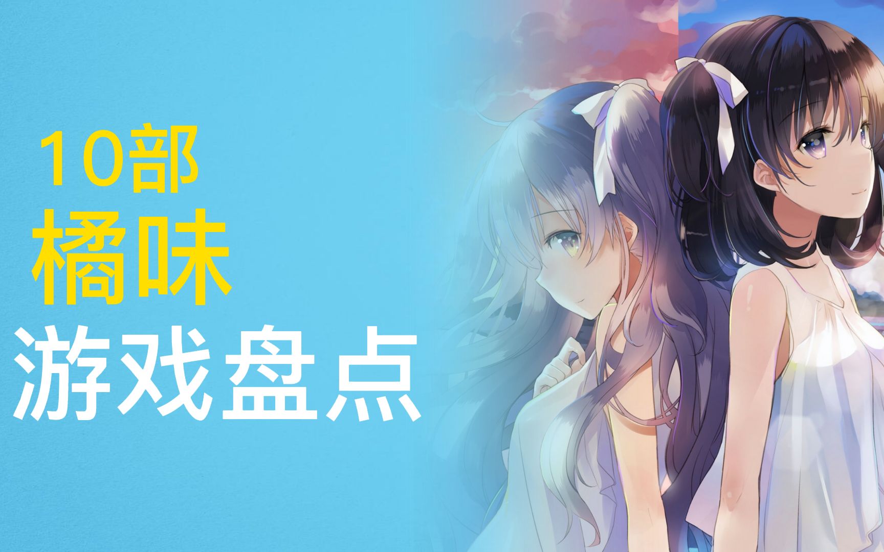 PC 漩涡社 unless terminalia 汉化~