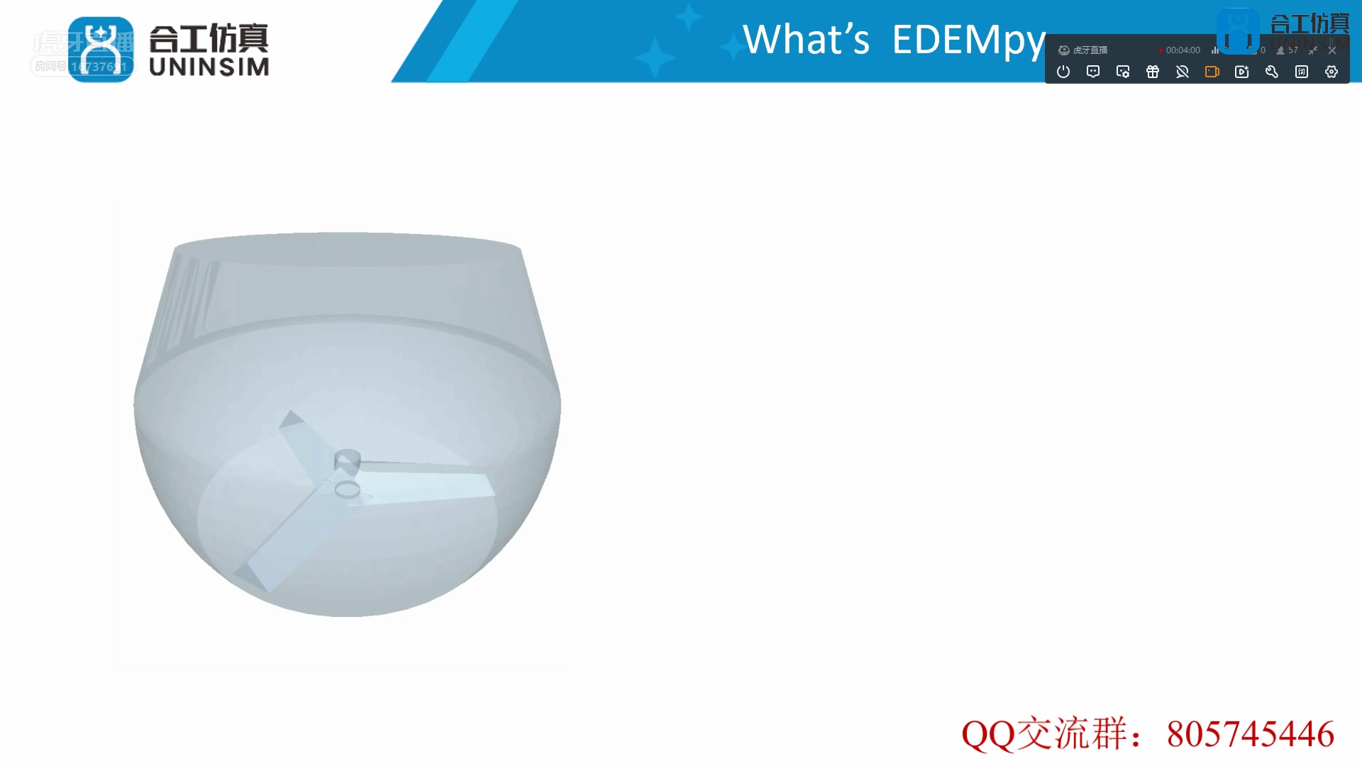 合工仿真-EDEM直播课程-EDEMpy功能介绍_哔哩哔哩_bilibili