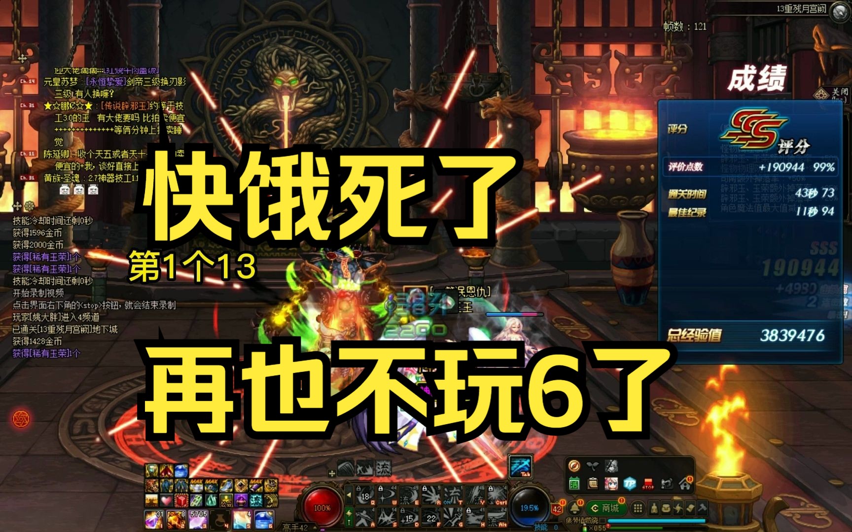 DNF未央花4.1亿买1000个6能赚多少-DNF未央王王-DNF未央王王-哔哩哔哩视频