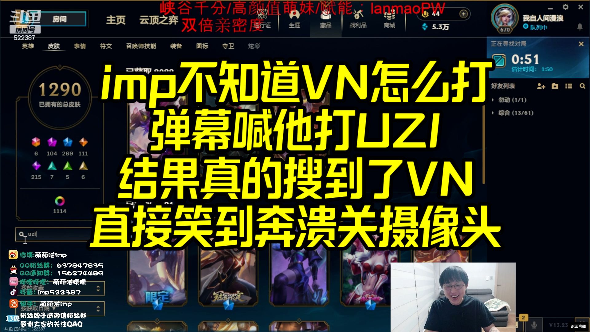 弹幕告诉imp打UZI就能搜到VN：结果真搜到了，直接笑到奔溃关闭摄像头！-bilibili(B站)无水印视频解析——6li6在线工具箱