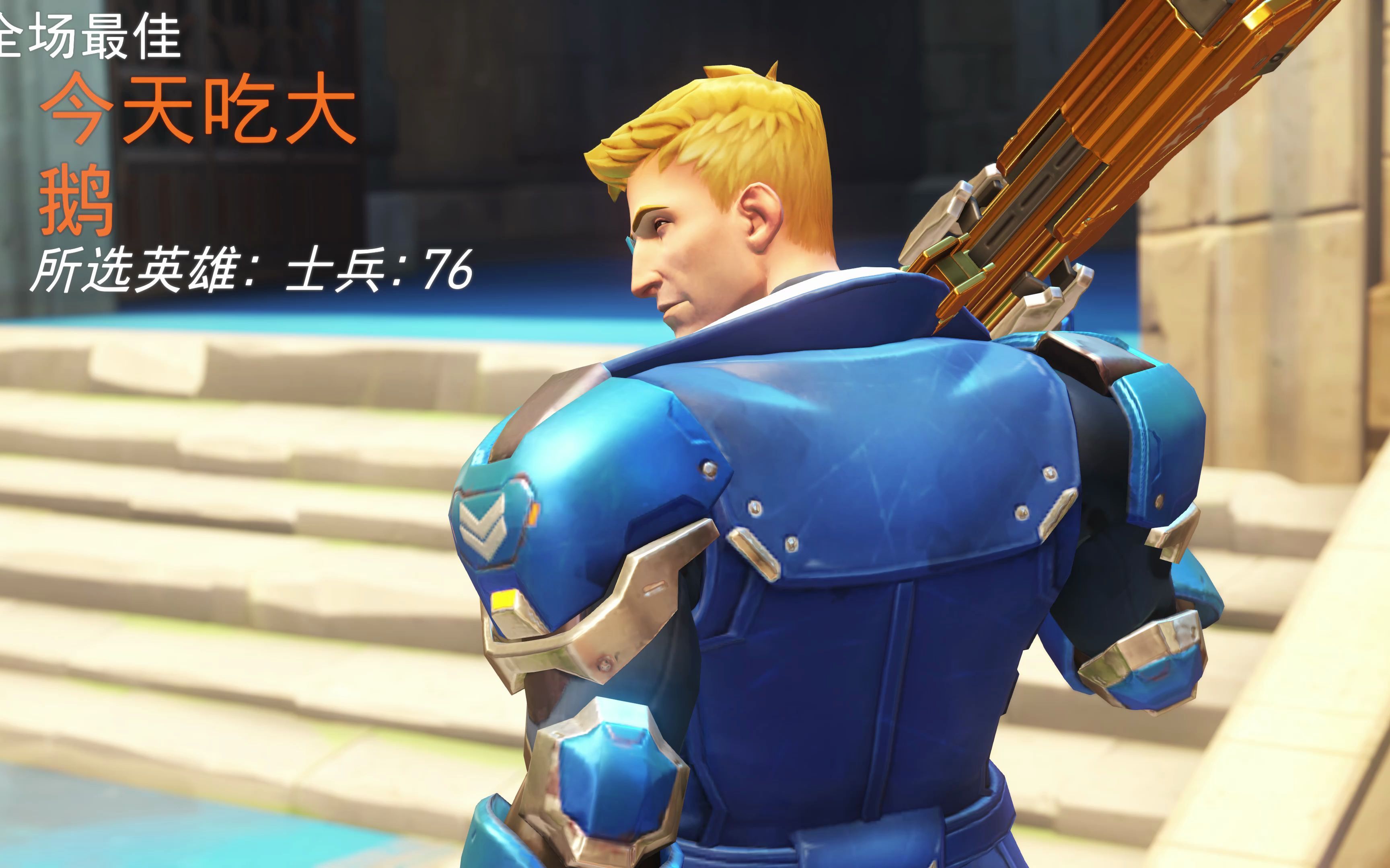 【OW2】76来咯_哔哩哔哩bilibili