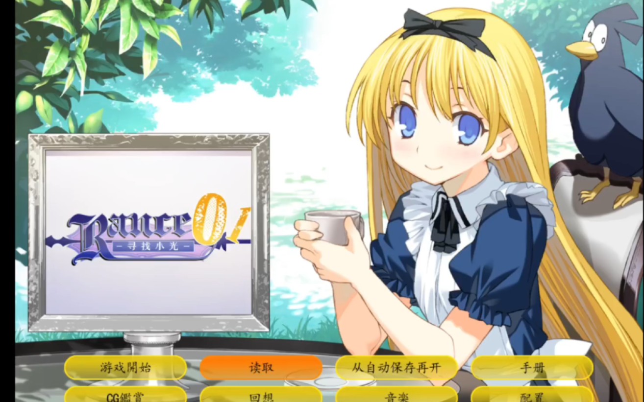 【SLG+RPG/合集】兰斯Rance！全系列1-10部 汉化版+存档+全CG