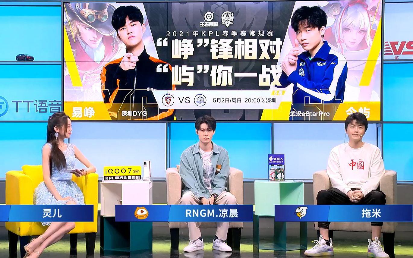 深圳DYG VS 武汉eStarPro 完整版_哔哩哔哩_bilibili