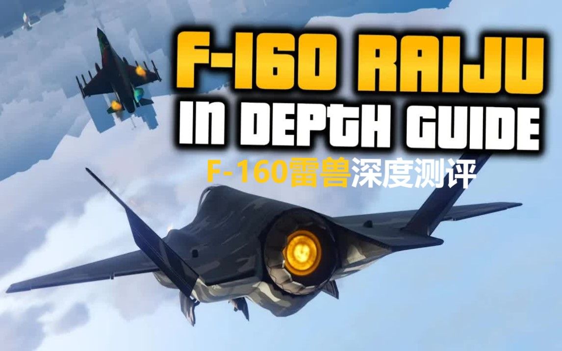 新飞机雷兽无人驾驶起飞