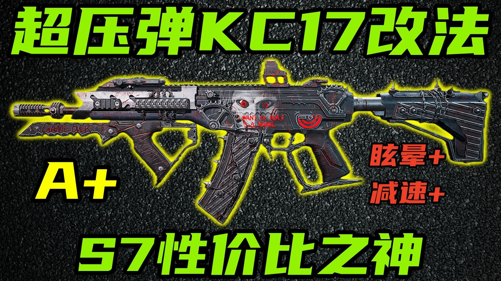 三角洲行动 减速眩晕附魔！S7性价比之神，超压弹KC17改法教学分析！【A+】-Always聪聪-Always聪聪-哔哩哔哩视频