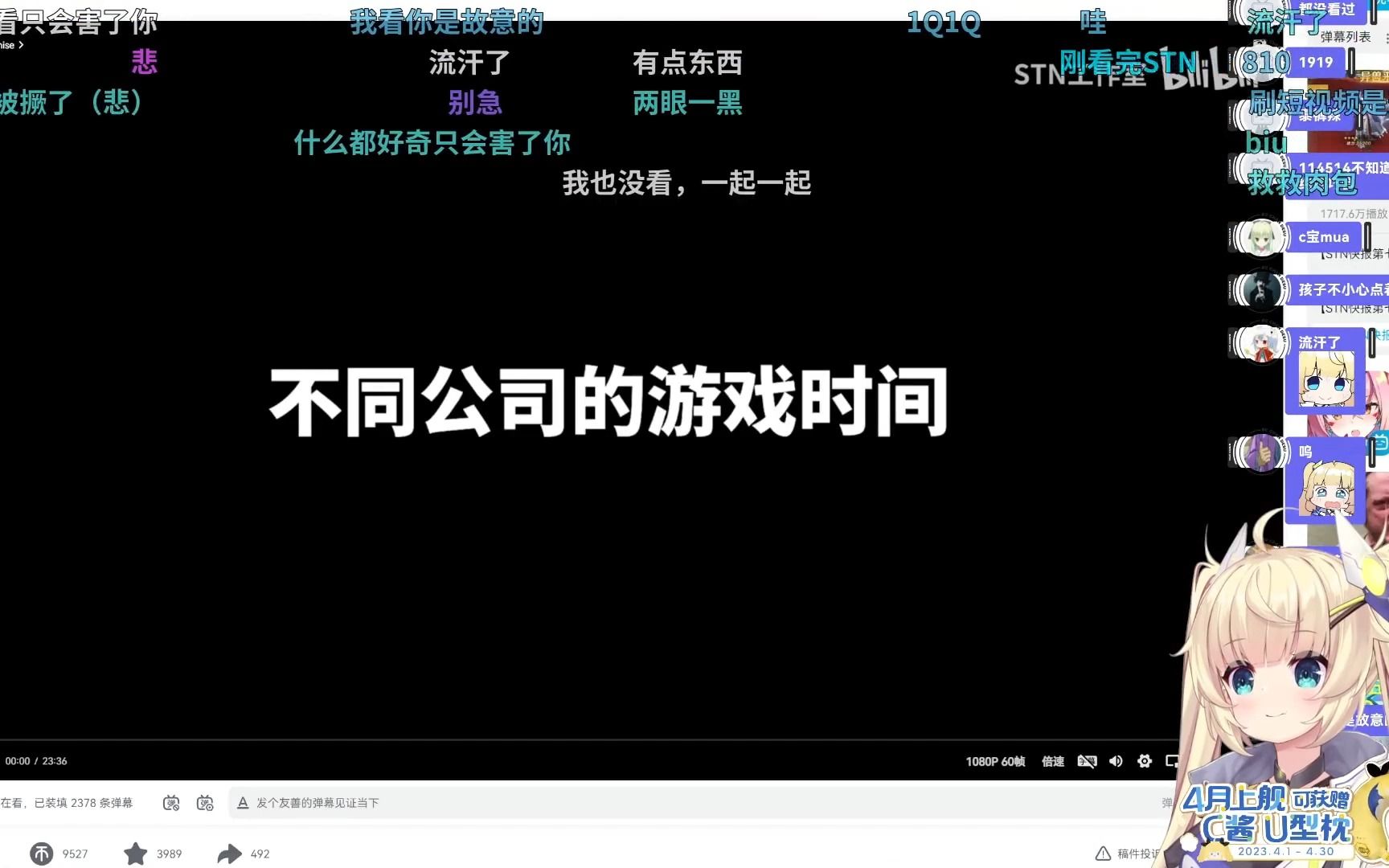 C酱です 直播看STN 7-14-荒痕-荒痕-哔哩哔哩视频