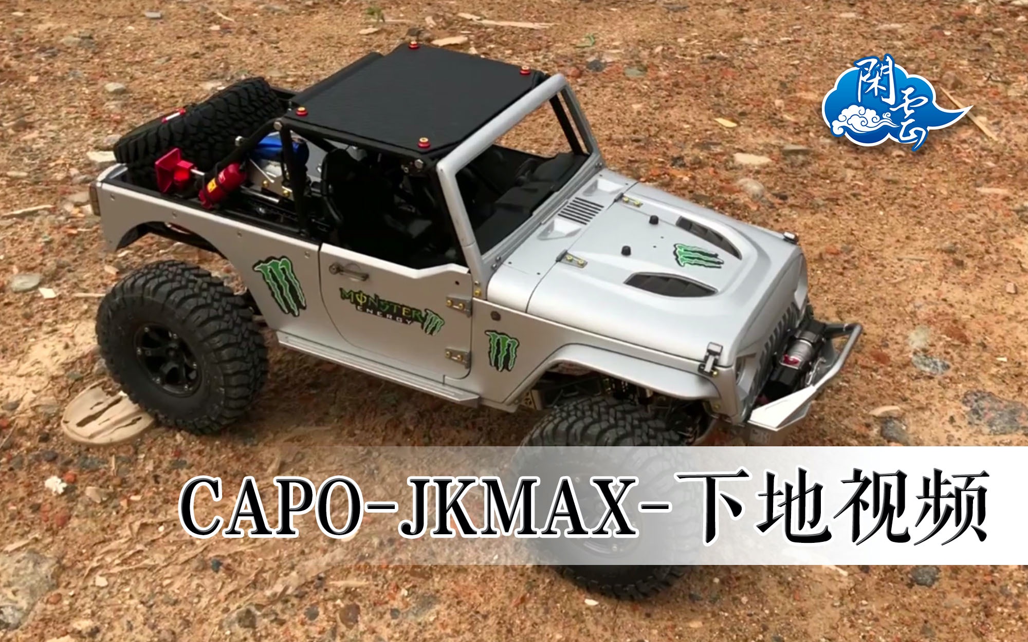CAPO-JKMAX-JEEP雷神之锤-攀爬车_哔哩哔哩 (゜-゜)つロ 干杯~-bilibili