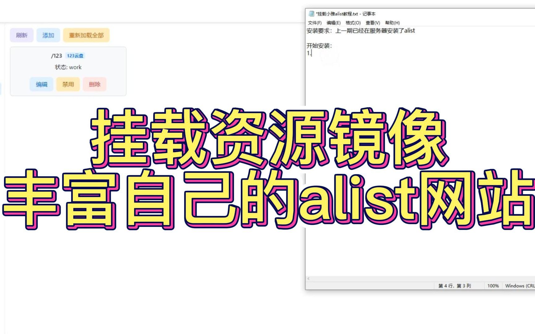小雅Alist，免费领取3T资源，搭建个人影音仓库
