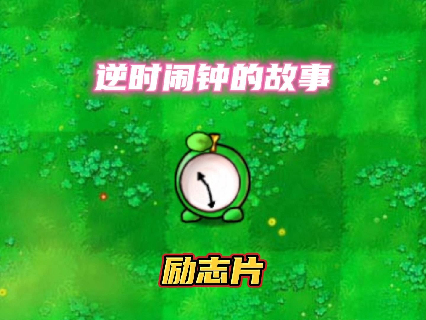 苹果闹钟的弟弟也是一位人物！-美味猫煲biubiu-美味猫煲biubiu-哔哩哔哩视频