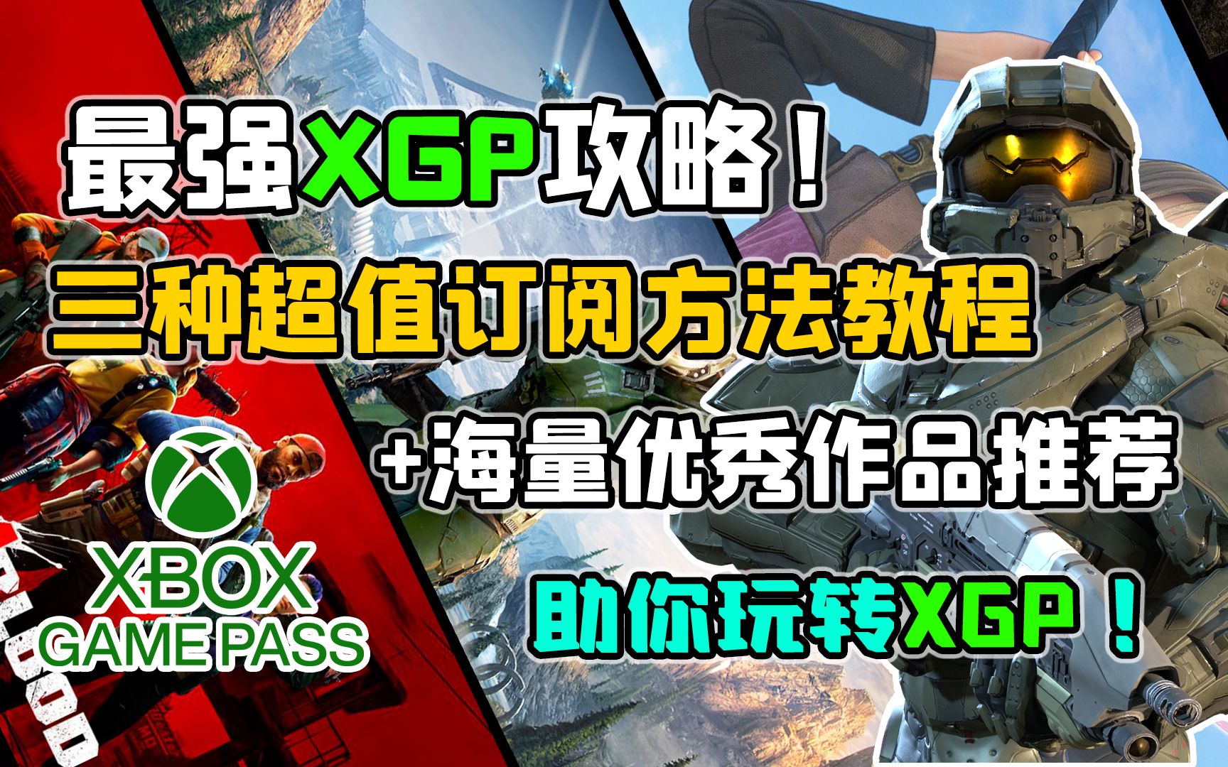 最强XGP攻略！三种超实惠开通教程+优秀游戏推荐，助你玩转XGP！【XGP特辑】_杂谈