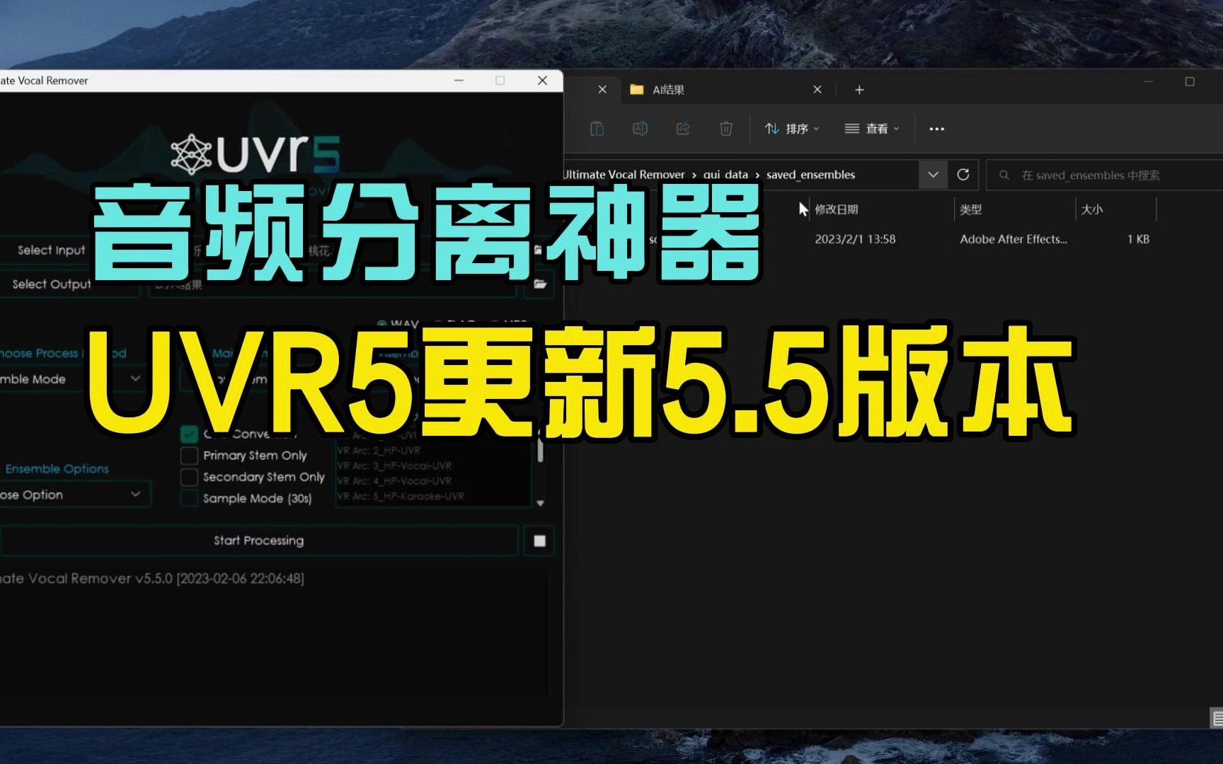 UVR 5.5下载模型的方法，一个视频学会