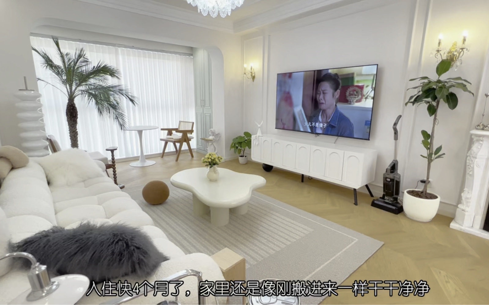 Roomtour 110平奶油法式风的一镜到底来啦~-冉冉蔷薇-冉冉蔷薇-哔哩哔哩视频