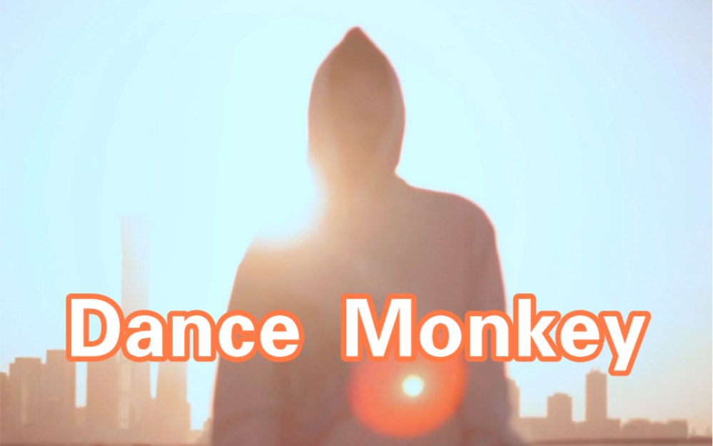 Dance Monkey 小提琴版-龚明威violin青春版-龚明威violin青春版-哔哩哔哩视频