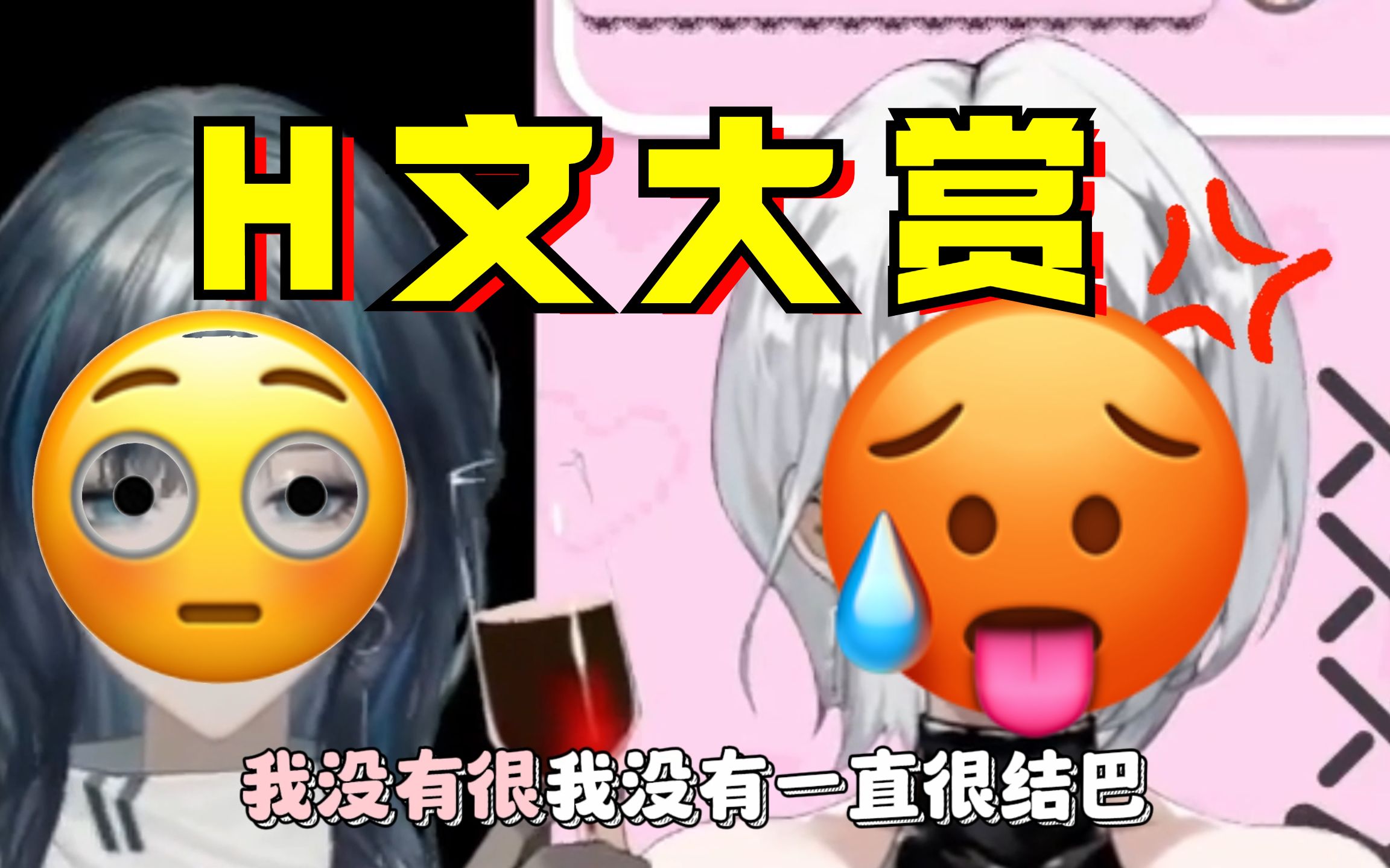 正主现场鉴赏cp向同人文会发生什么 黑泽诺亚noir 黑泽诺亚noir 哔哩哔哩视频 