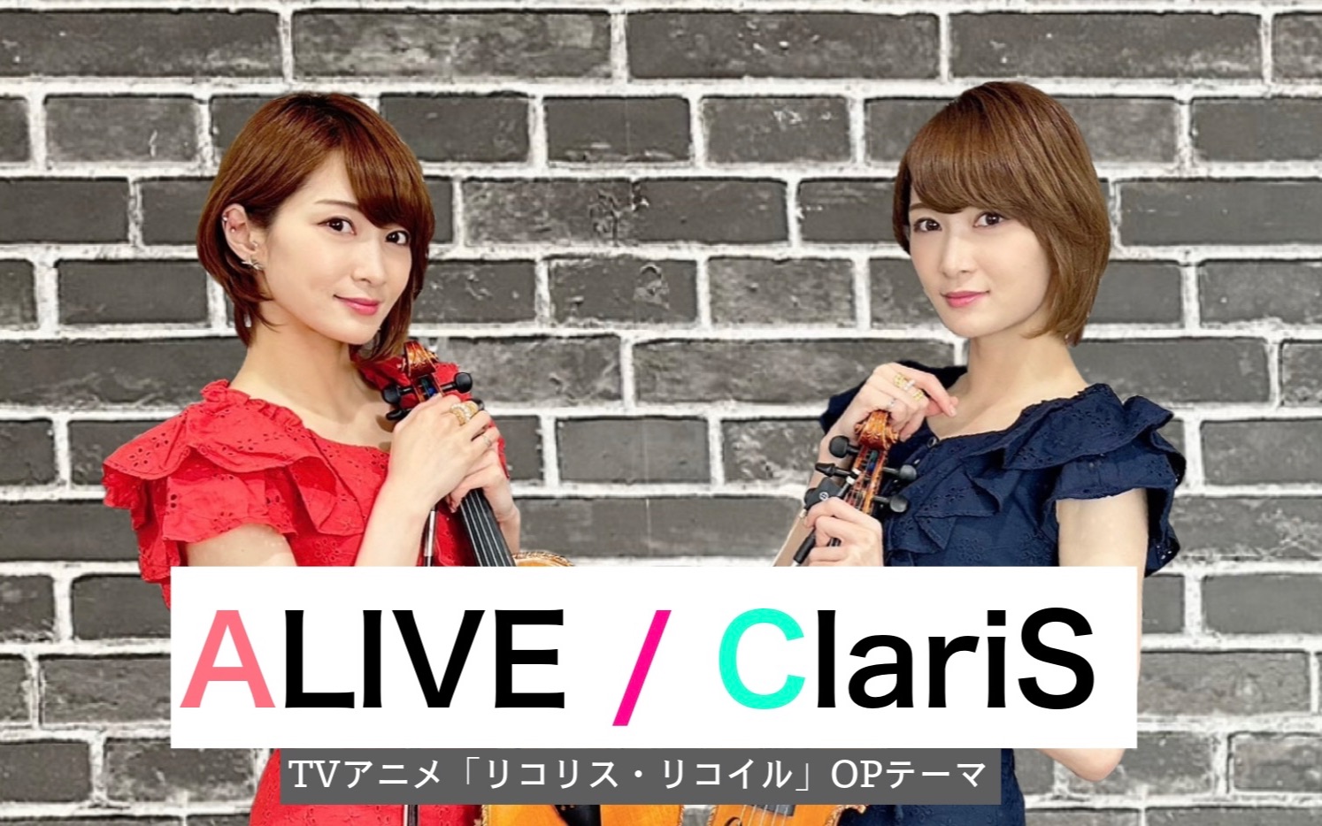 【Ayasa】小提琴版《ALIVE》(ClariS)/《莉可丽丝》主题曲-Ayasa绚沙-Ayasa绚沙-哔哩哔哩视频