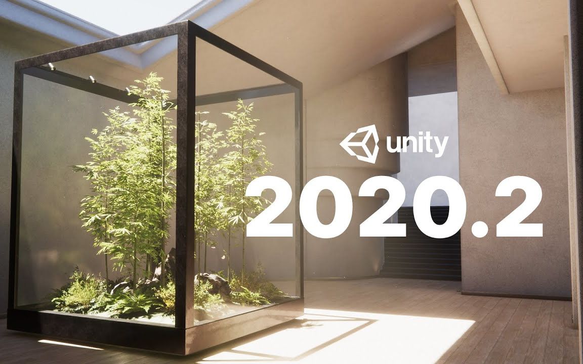 [Unity 发布]-Unity 2020.2正式上线_哔哩哔哩_bilibili