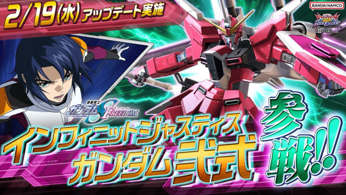 《机动战士高达EXVS2 OVERBOOST》第11弹追加解禁机体—无限正义高达二式-墓場鳥-墓場鳥-哔哩哔哩视频