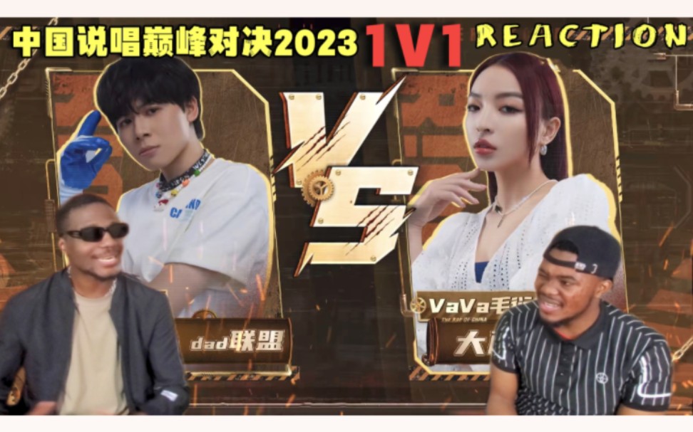 【Ep.2-5】老外看中国说唱巅峰对决2023 VAVA《奔跑女孩》小精灵《心跳回忆》-Snoopy听说唱-Snoopy听说唱-哔哩哔哩视频