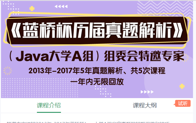 2016Java A组蓝桥真题解析_哔哩哔哩_bilibili