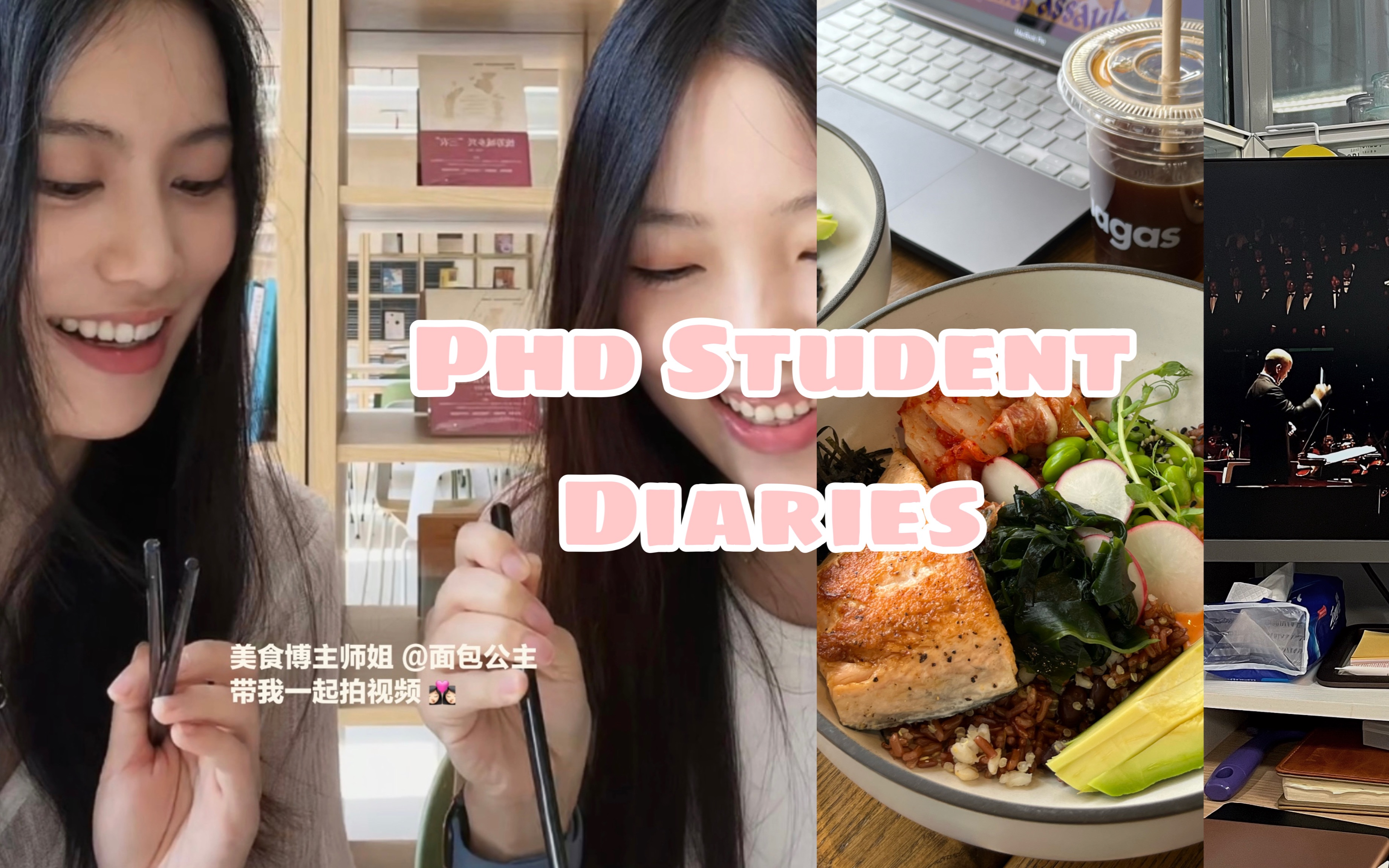 [33♡]读博vlog/毕业季（feat. ZJU食堂早饭大赏-Borntodie33-Borntodie33-哔哩哔哩视频