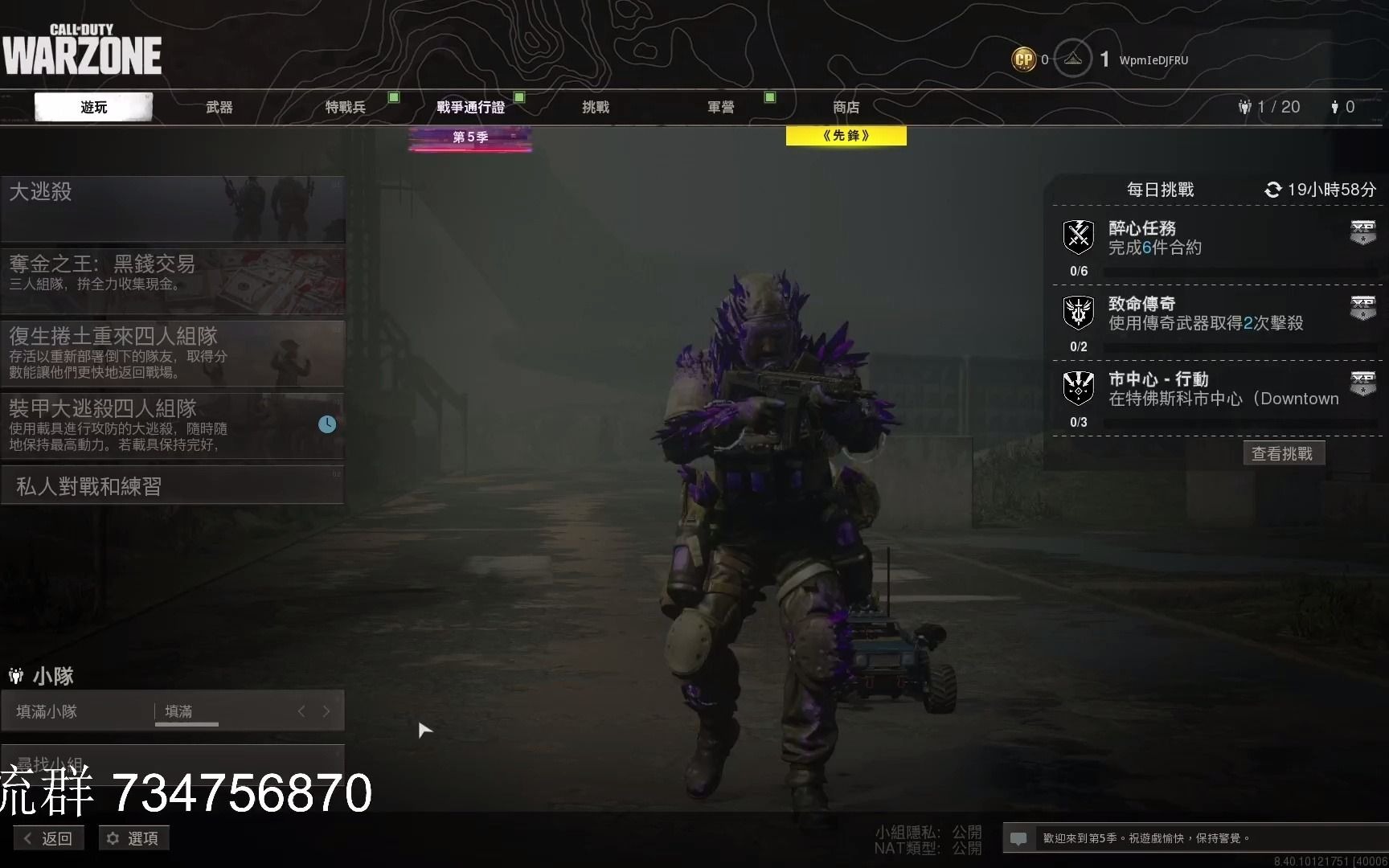 COD战区/16 第五赛季 蓝图赏析 全解锁教程_哔哩哔哩bilibili_COD16