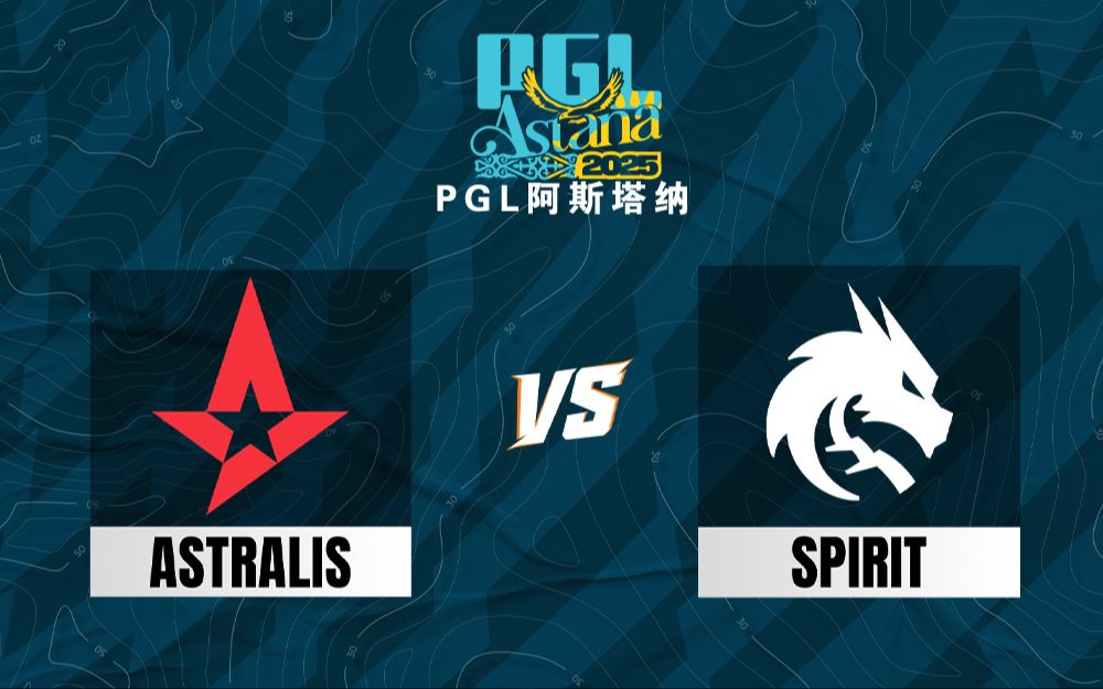 【PGL阿斯塔纳】Astralis vs Spirit 5月18日 总决赛-CSGO官方赛事-CSGO官方赛事-哔哩哔哩视频