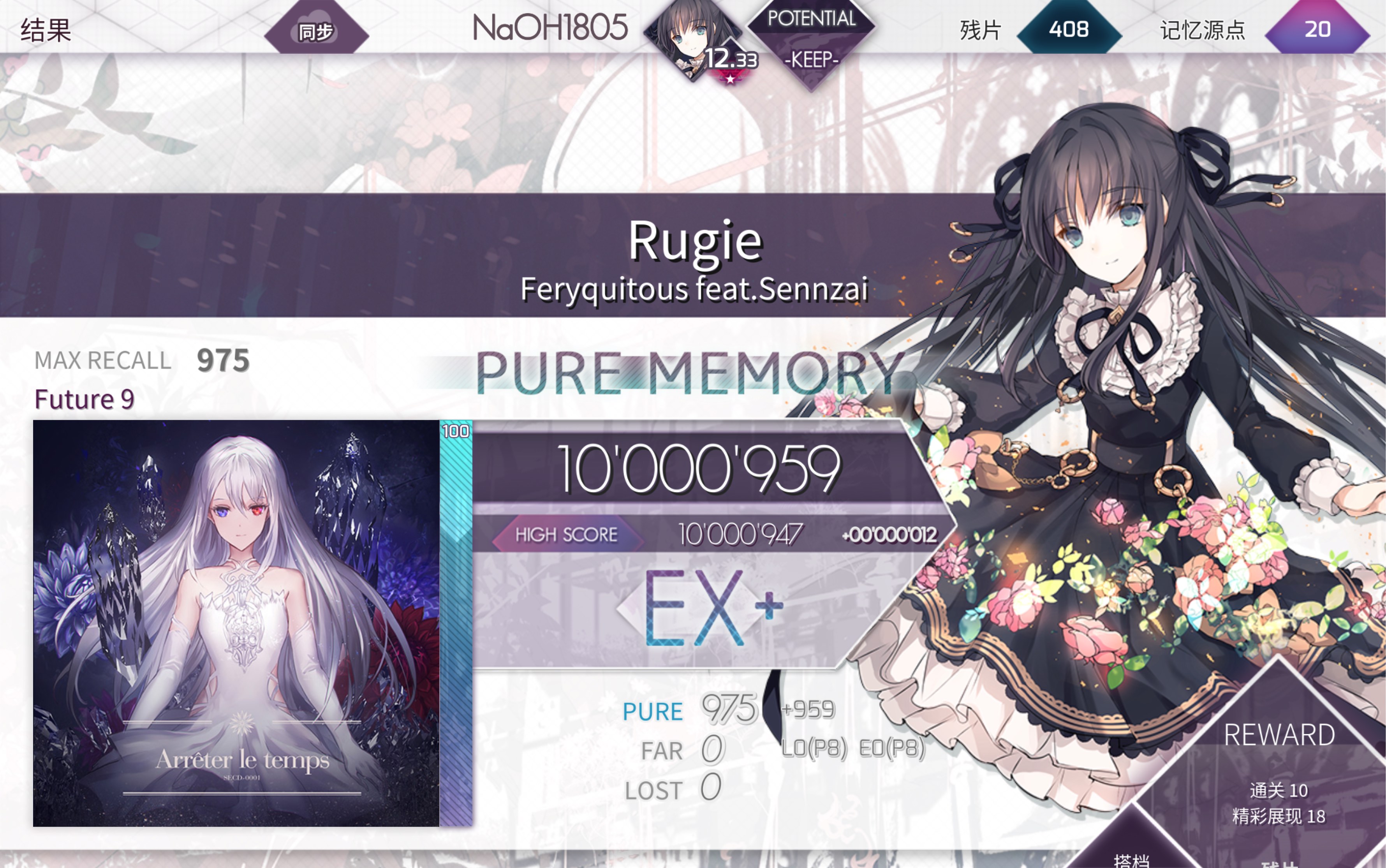 【Arcaea】Rugie PM-16 录屏_哔哩哔哩_bilibili