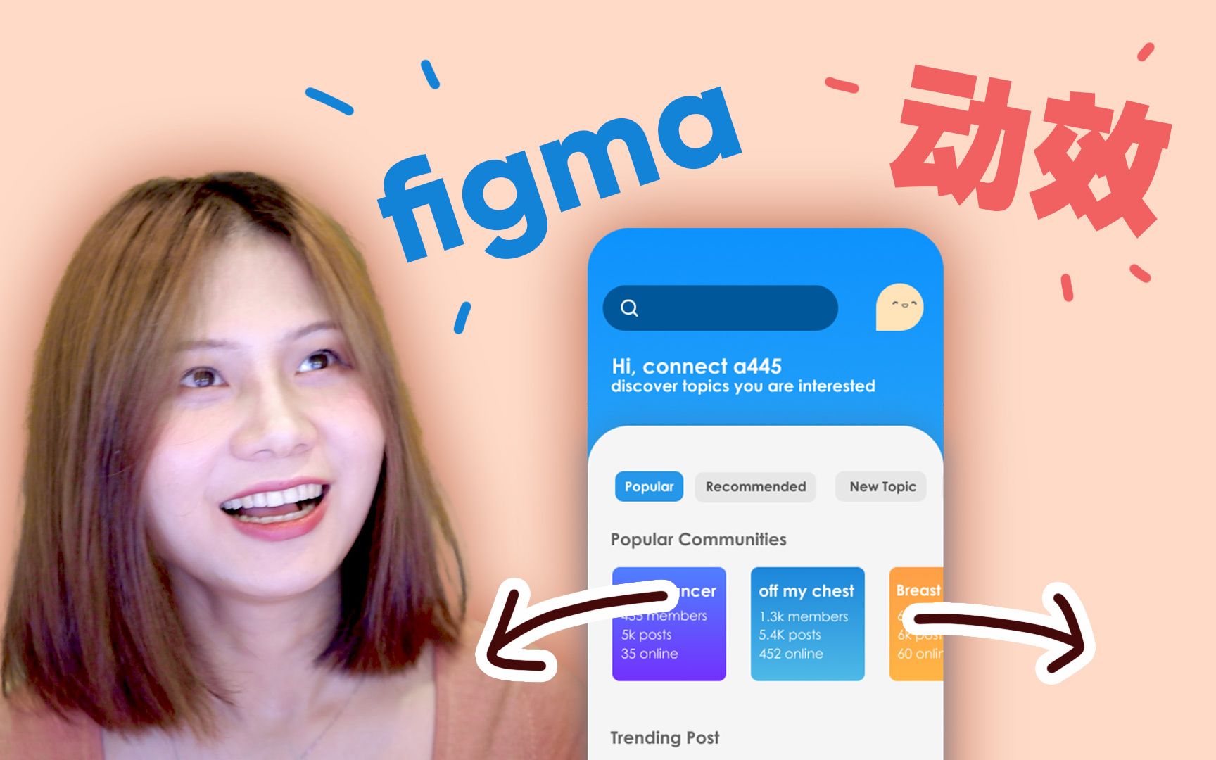 figma动效教程 | 滑动效果教程_哔哩哔哩_bilibili
