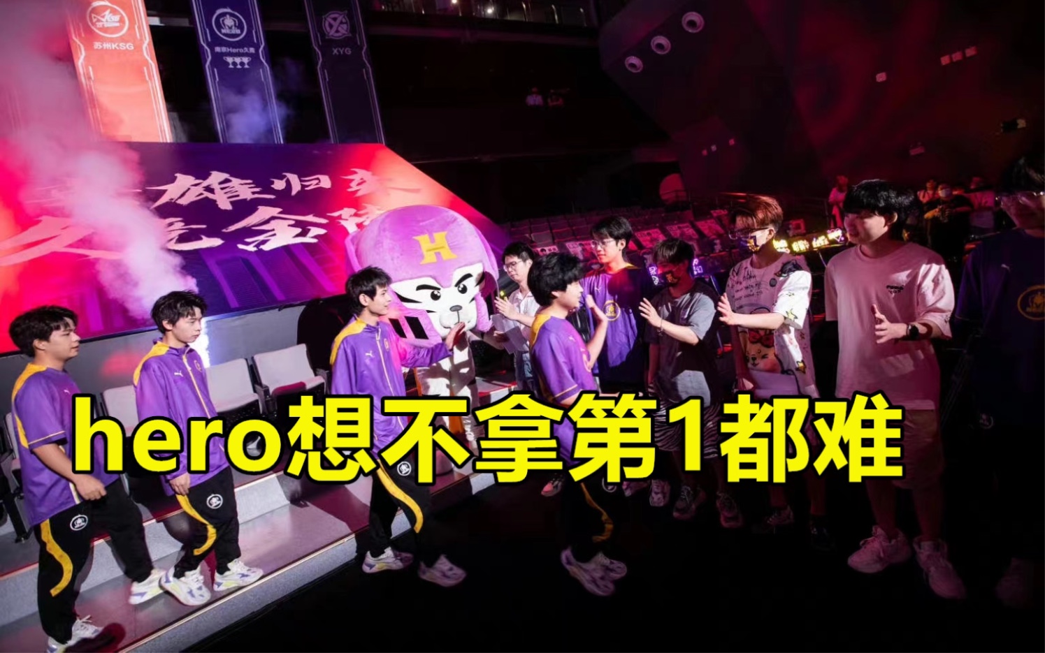 estar的路人缘被Alan败光，hero的星元票数猛升，想不拿第1都难了_哔哩哔哩_bilibili