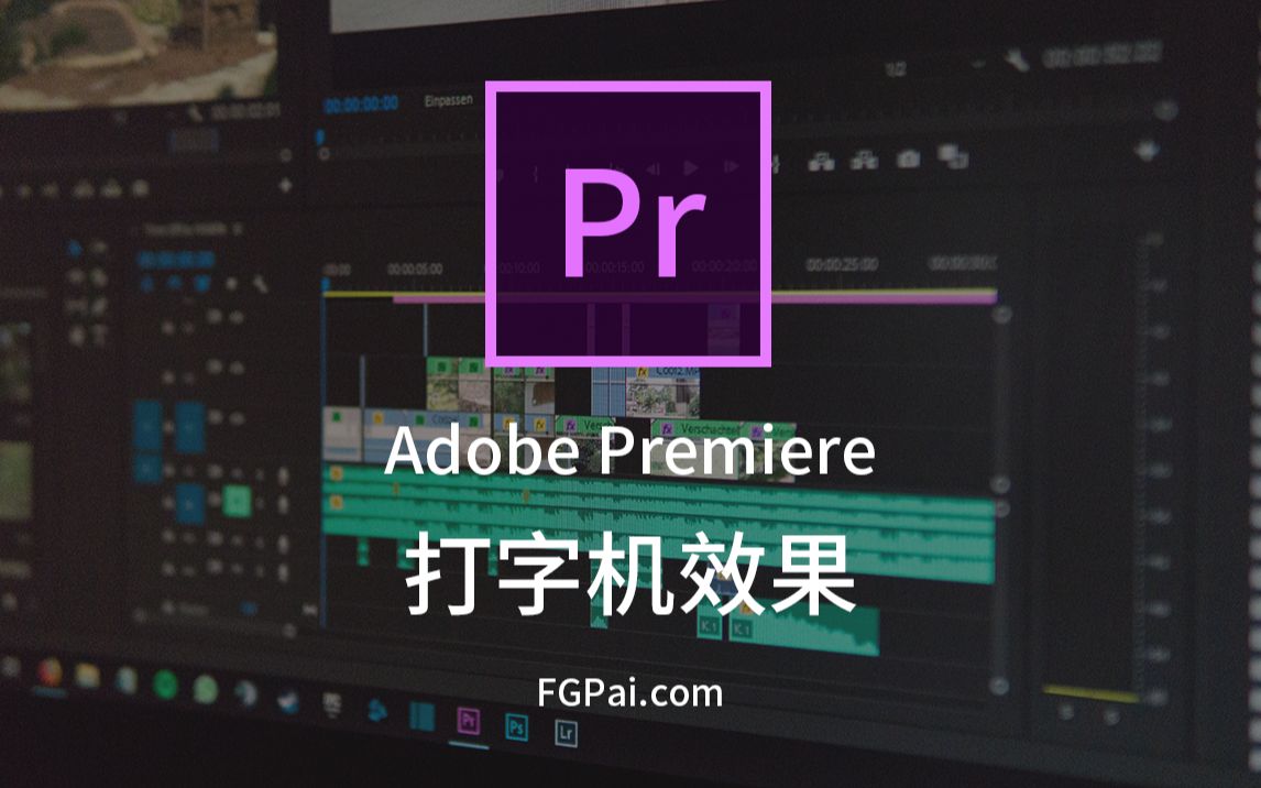 【两分钟玩转Pr】打字机效果_哔哩哔哩_bilibili