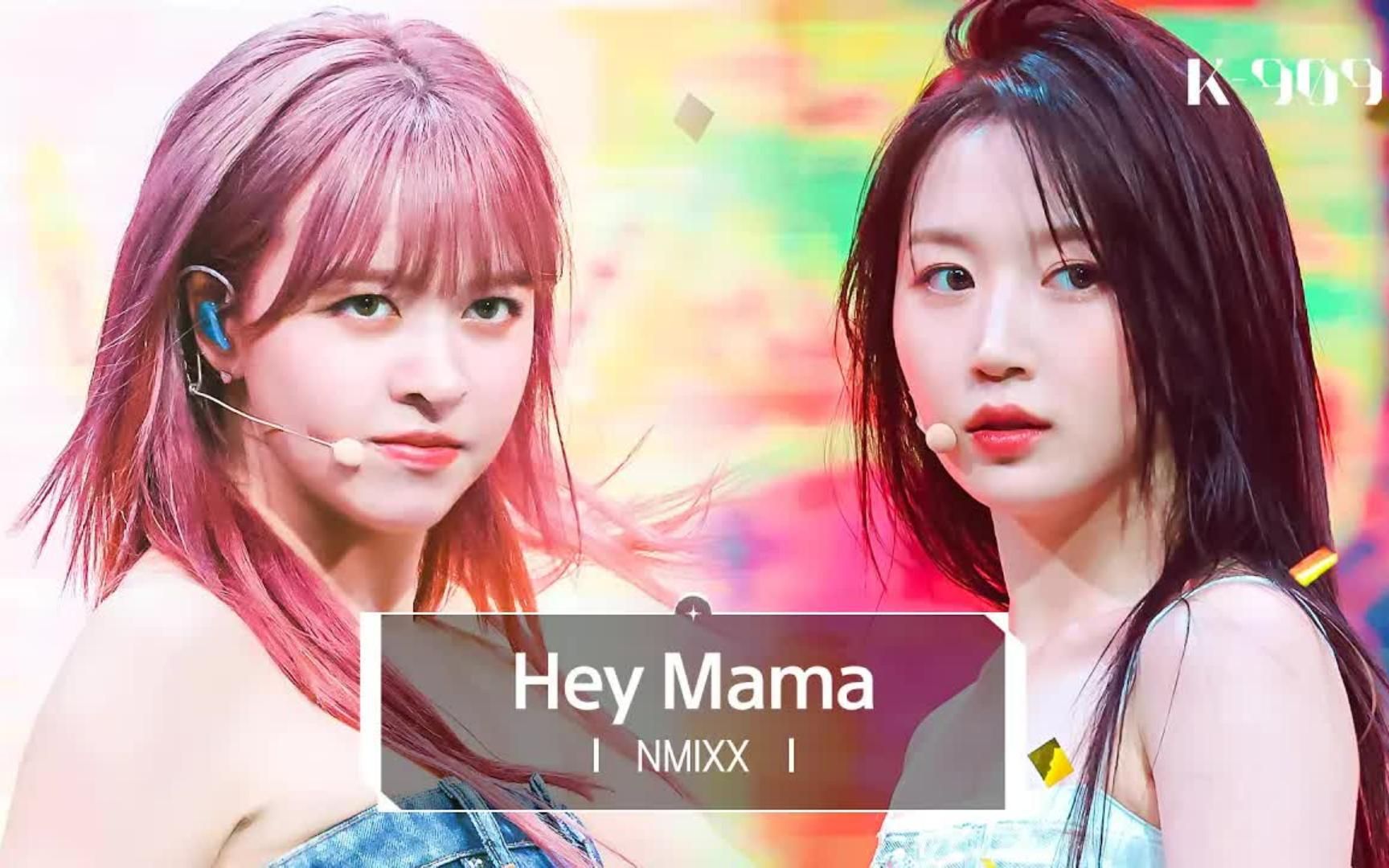 【NMIXX】Hey Mama直拍|谁的part就看谁-吼吼娴-舞蹈-哔哩哔哩视频