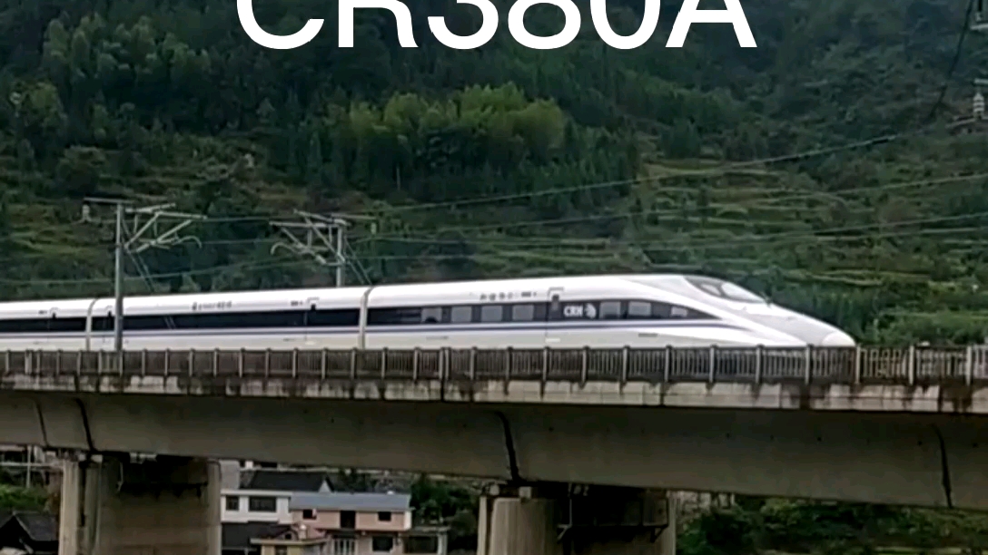 昆局统型CR380A通过_哔哩哔哩_bilibili