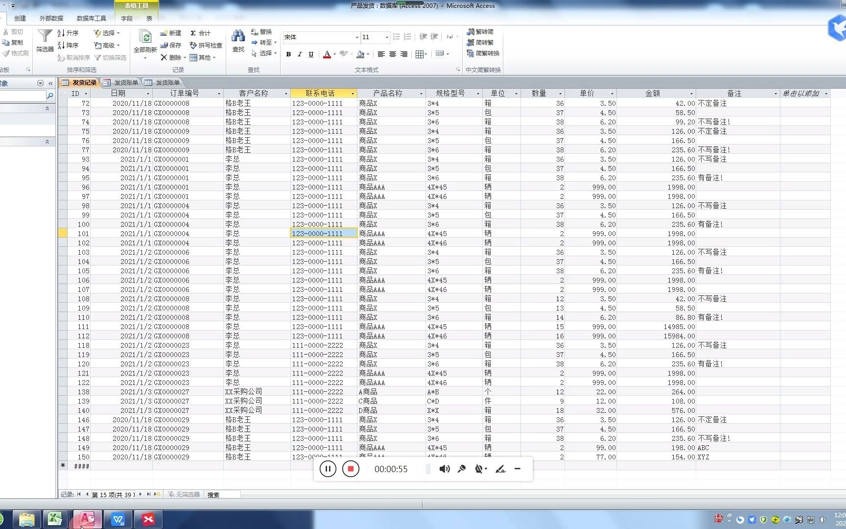 SQL数据库版打单系统功能结构组成设计_哔哩哔哩_bilibili