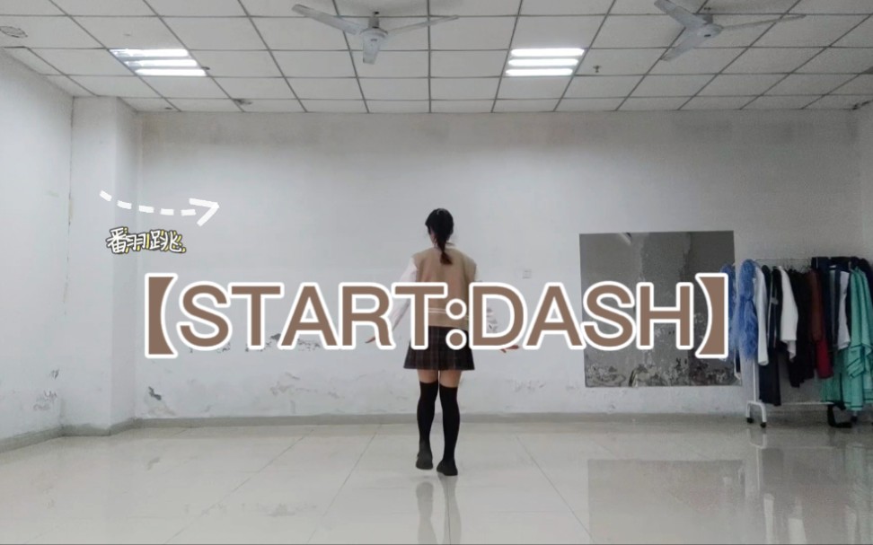 【简凡凡】μ's_START:DASH_翻跳_哔哩哔哩_bilibili