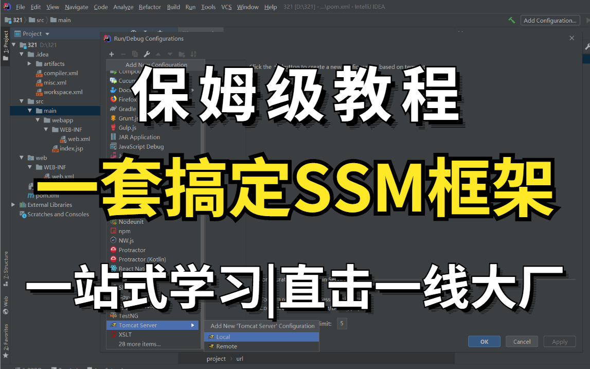 一套合集搞定ssm框架,2021最新springspringmvcmybatis教程,直击一线大厂哔哩哔哩bilibili