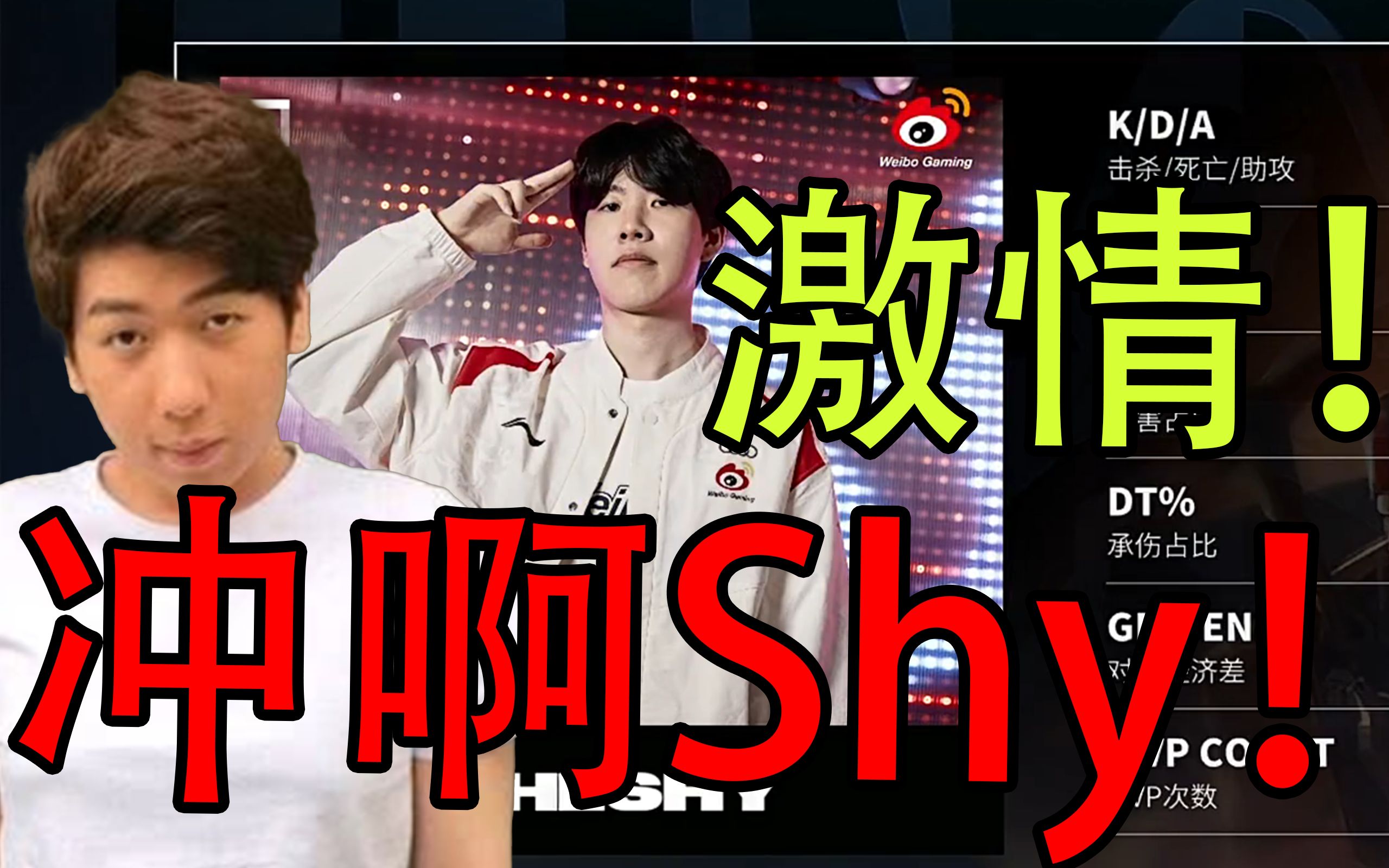 WBG vs BLG 远古shy粉炫狗，完全被theshy的表现震惊到了:冲啊！马头！-镁朽集光-镁朽集光-哔哩哔哩视频