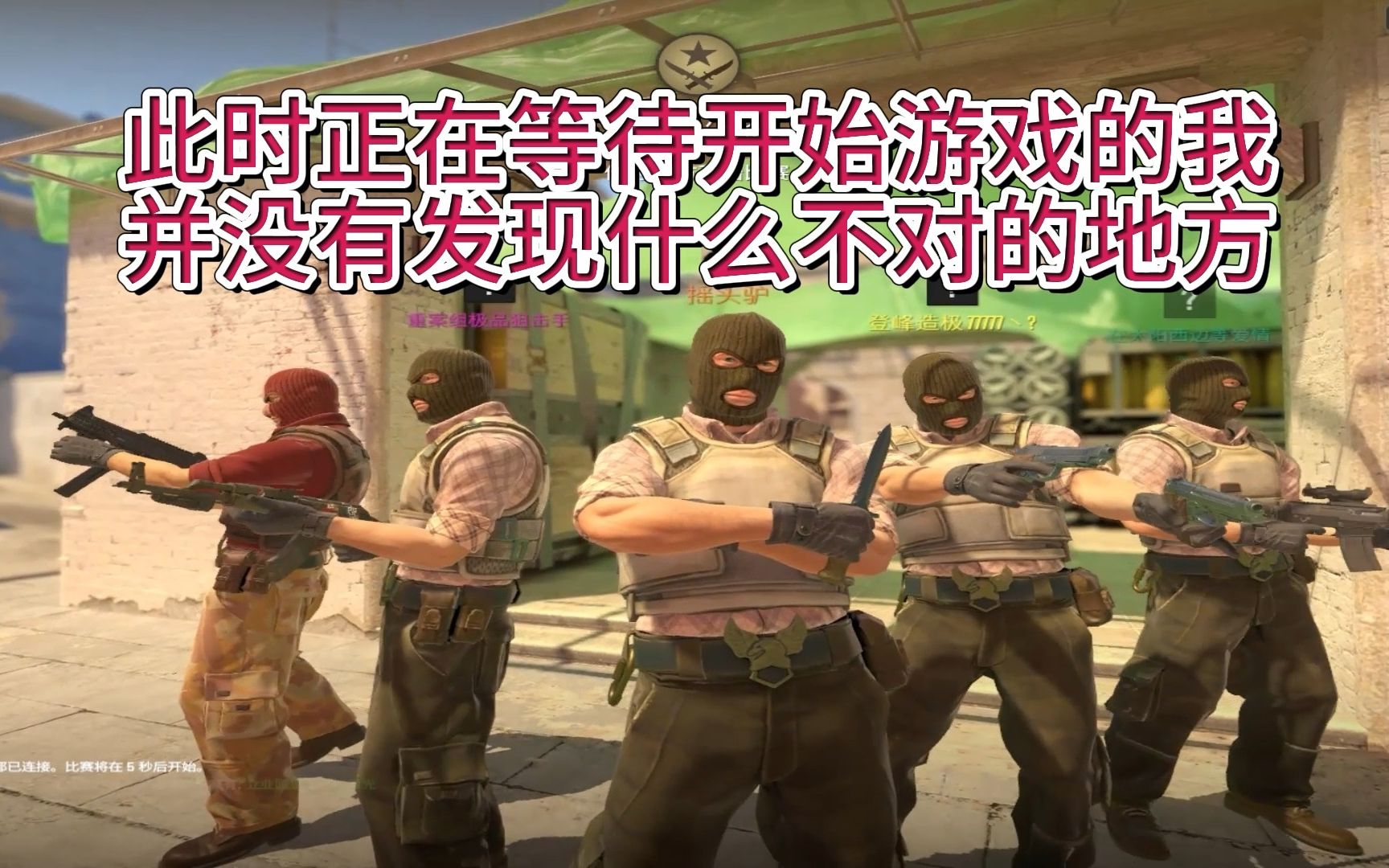 “CS2又惊现逆天BUG”-CS2_Vinci-CS2_Vinci-哔哩哔哩视频