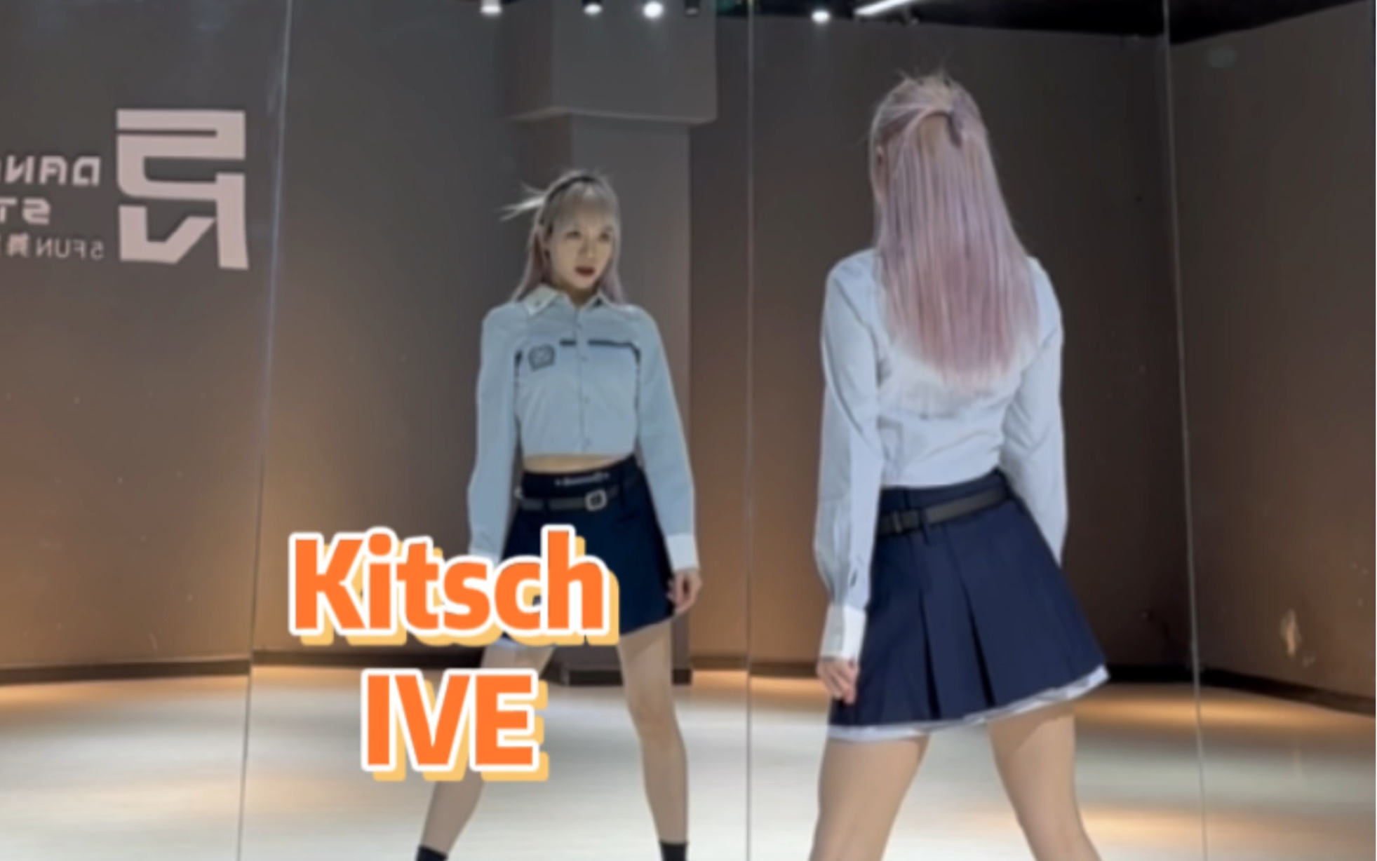 【PP】IVE-Kitsch | 先行曲太喜欢了 等个舞台！-强壮pp-强壮pp-哔哩哔哩视频