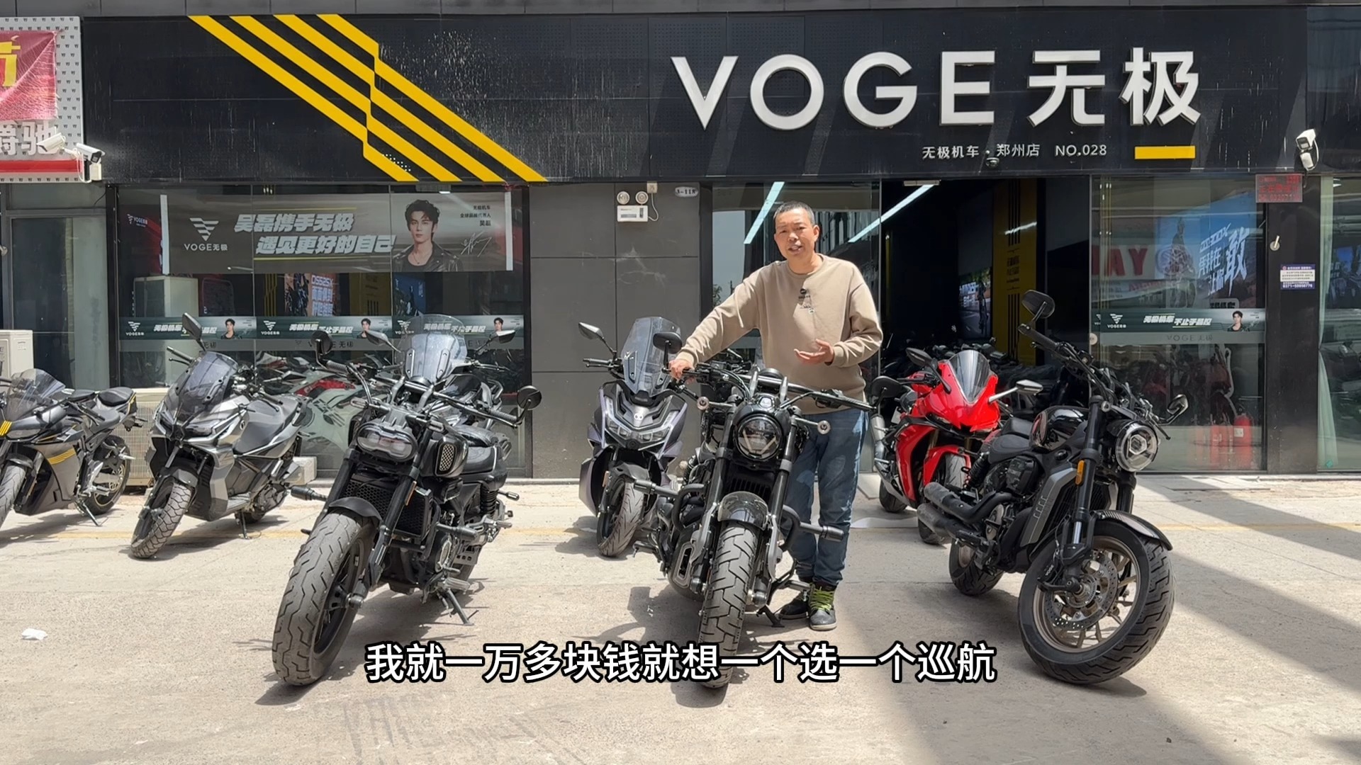 无极三款巡航CU625，CU525，CU250该如何选？-途说摩托-途说摩托-哔哩哔哩视频