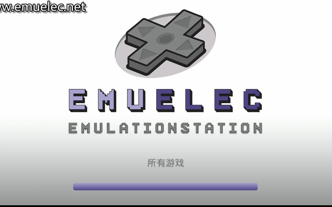 Emuelec4.5 VIVA64G整合版