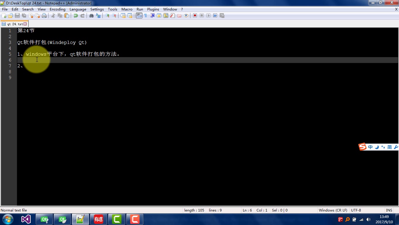 qt24：Qt软件打包（Windeploy Qt）_哔哩哔哩_bilibili