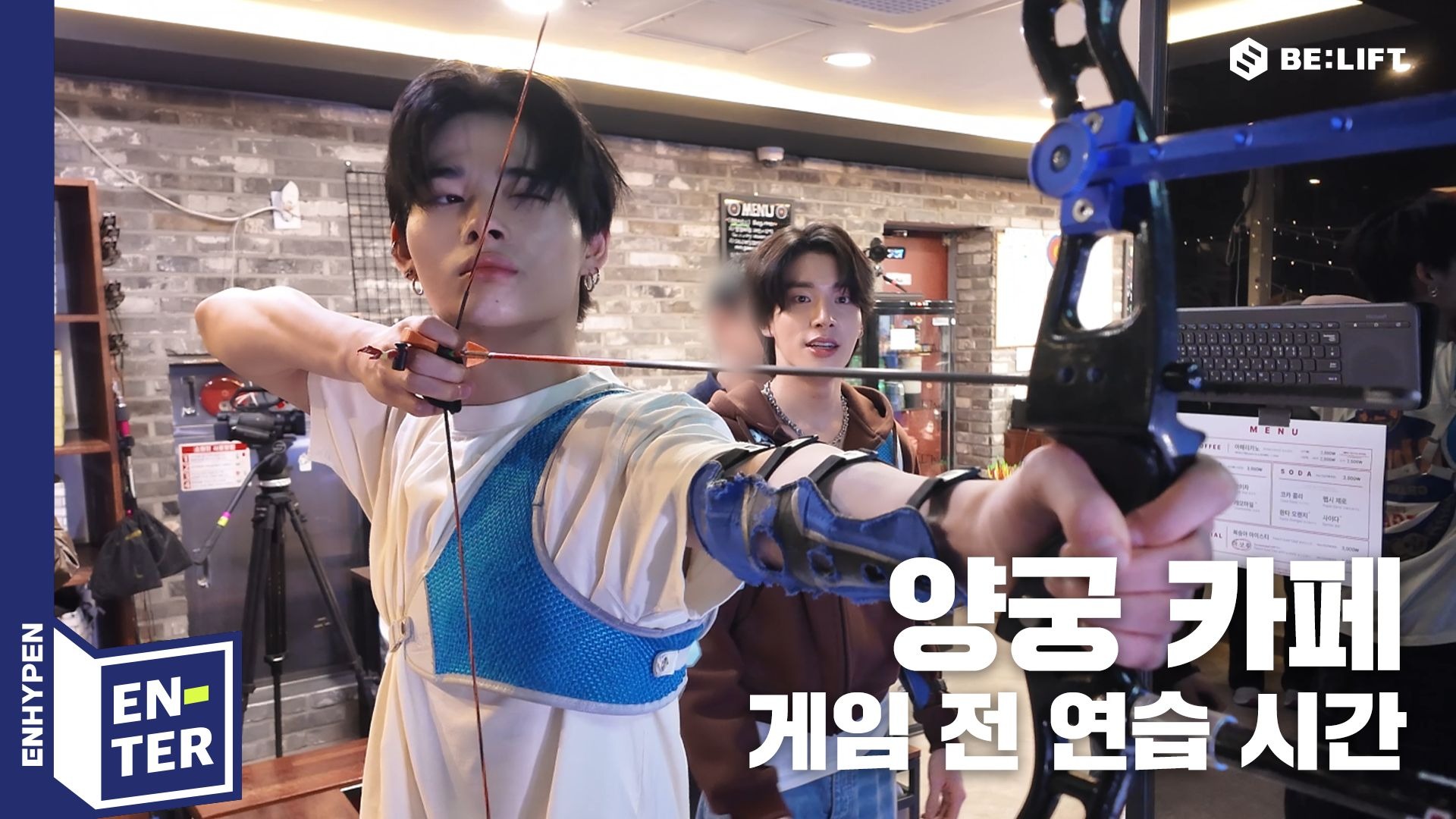 [EN-TER key] 射箭CAFE游戏开赛前练习花絮 - ENHYPEN-ENHYPEN-ENHYPEN-哔哩哔哩视频